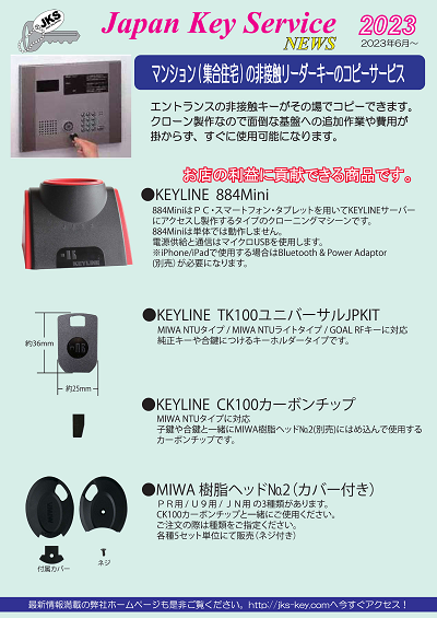 GATEMAN V20 取付方法 - ジャパンキーサービス Japan Key GATEMAN V20 取付方法 - ジャパンキーサービス Japan Key