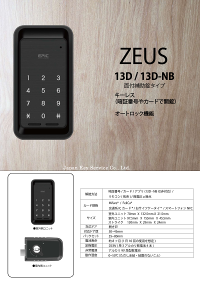 GATEMAN V20 取付方法 - ジャパンキーサービス Japan Key GATEMAN V20 取付方法 - ジャパンキーサービス Japan Key